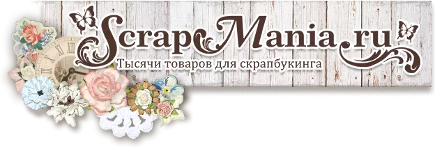 ScrapMania.ru - товары для скрапбукинга в Санкт-Петербурге!